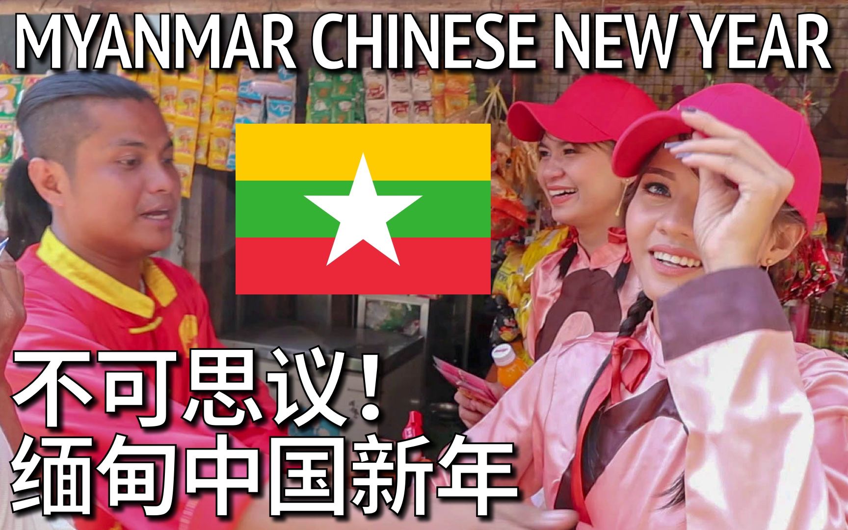 ...和缅甸人用日语沟通 Mawlamyine 毛淡棉 Moulmein 东南亚 华人 缅甸...