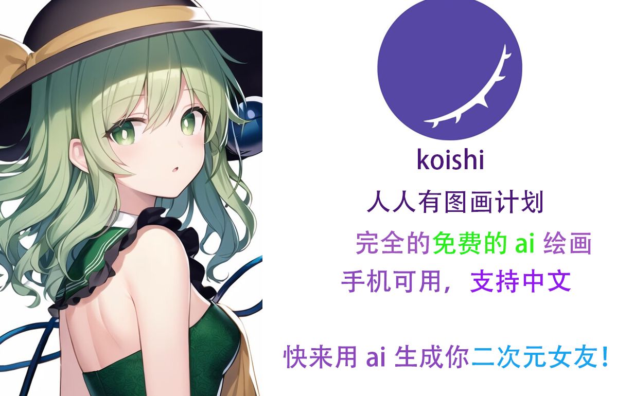【免费ai 绘画教程】无需显卡!手机可用!支持中文!2023年最新的ai绘画...