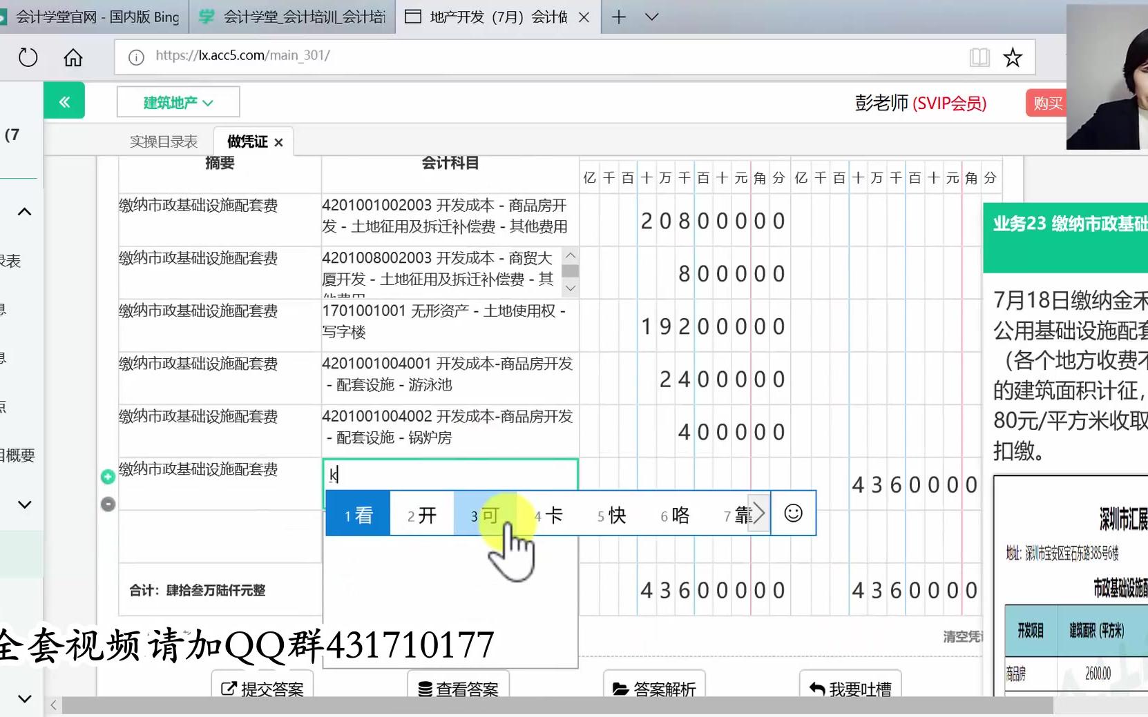 会计做账工具_汽车销售公司会计做账_行政事业单位会计做账培训哪家...