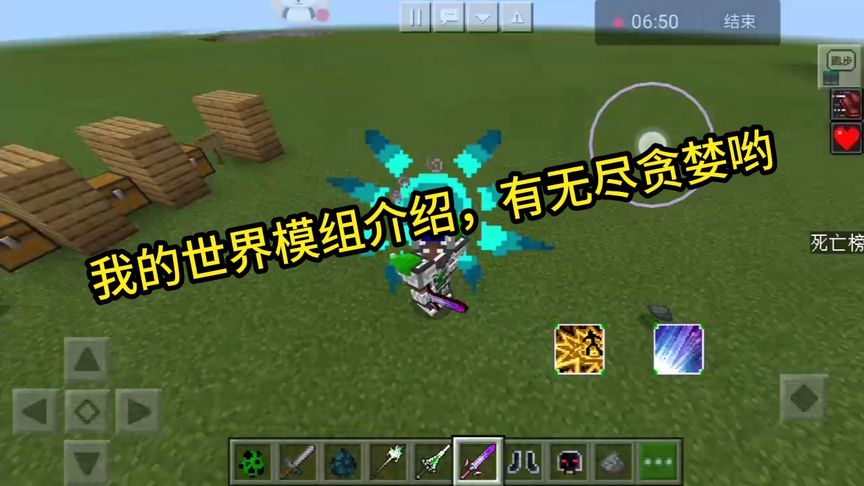 我的世界手机:2个1块钱的mod,1个免费mod。在创造模式时很实用!