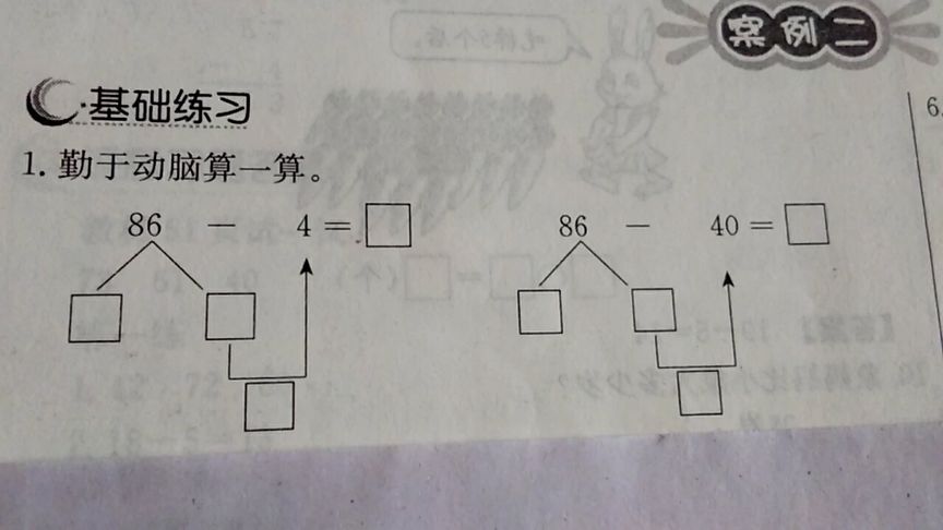 一年级数学下册:这道题好多同学会算不会填。