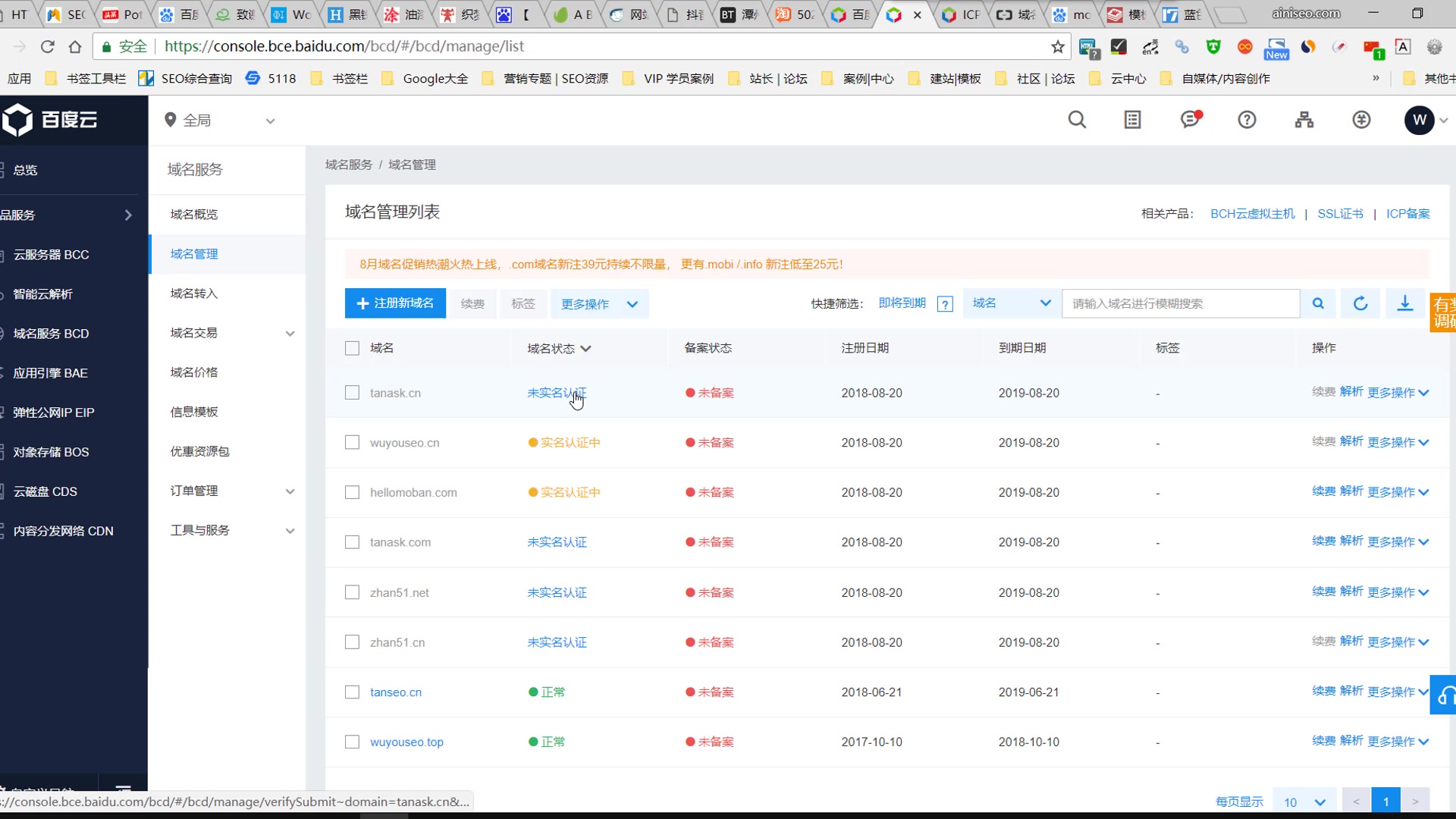 域名注册挑选购买全流程