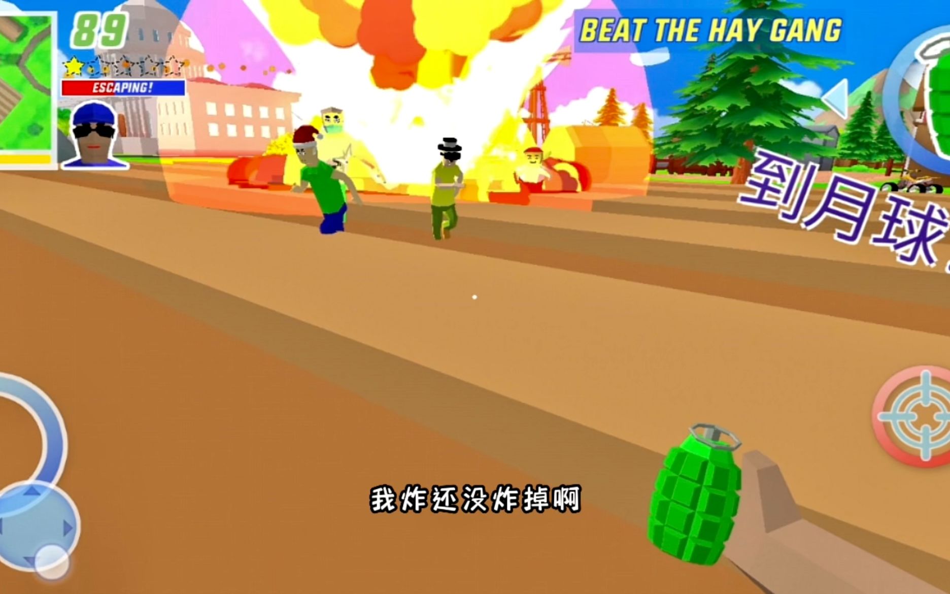 沙雕模拟器:找到了电池,并且触发干草团任务