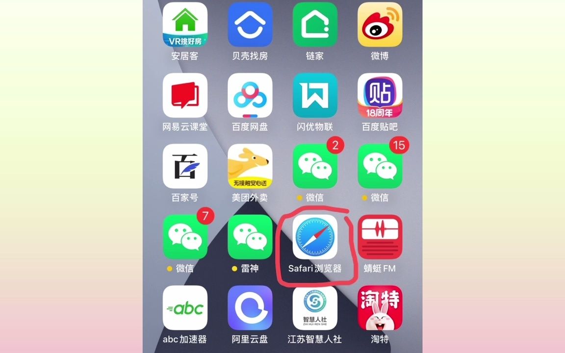 iPhone微信分身版下载/微信双开安装教程