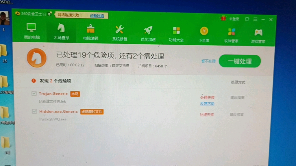 360也杀不掉的优盘木马病毒,它能隐藏优盘文件并显示文件的快捷方式,...