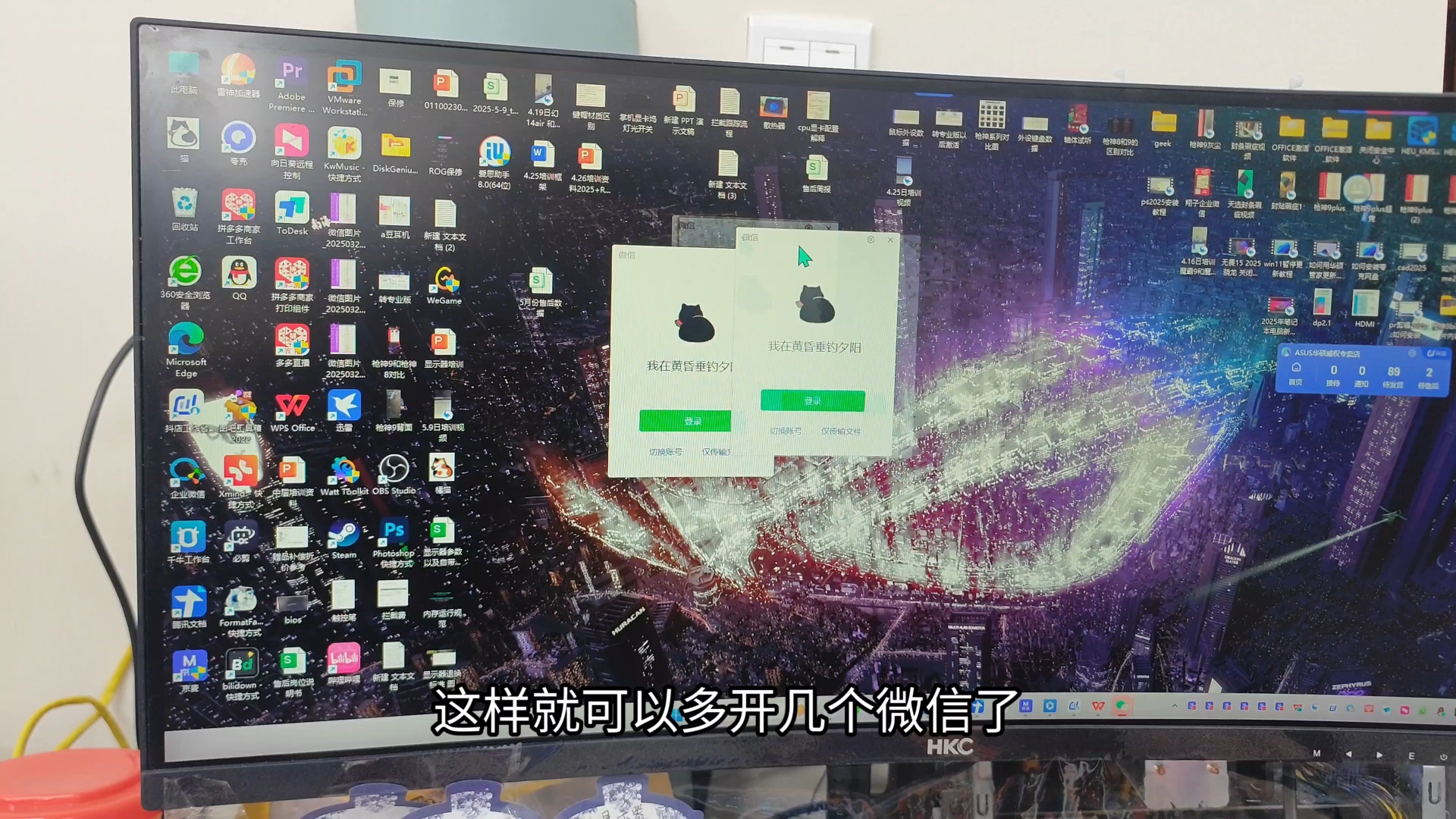 微信多开最简单方法(如果失败请重启电脑)