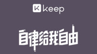 keep怎么在短时间内,收获了过亿的用户,是用了什么特别的方法?