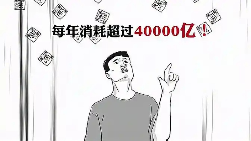 二维码竟然会用完?