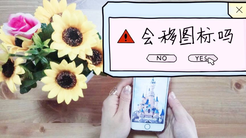 一个个添图标真麻烦 教你快速移动手机图标