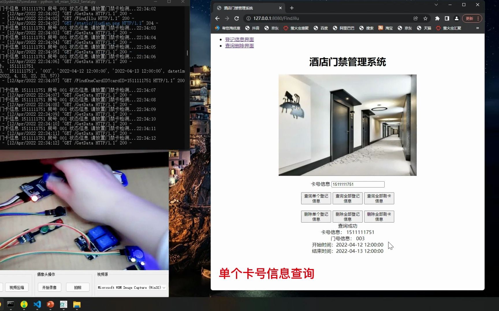 ...STM32 51单片机 rfid射频卡 数据库 网页界面 单片机 电子标签 物联网 )