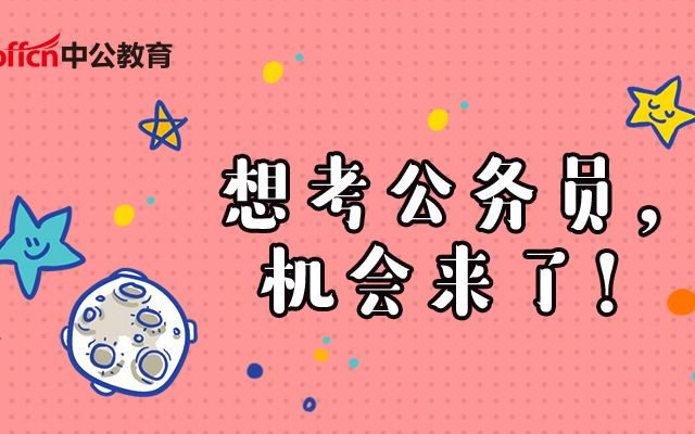 2018安徽省考面试乡镇与非乡镇区别宣传视频-柏立群