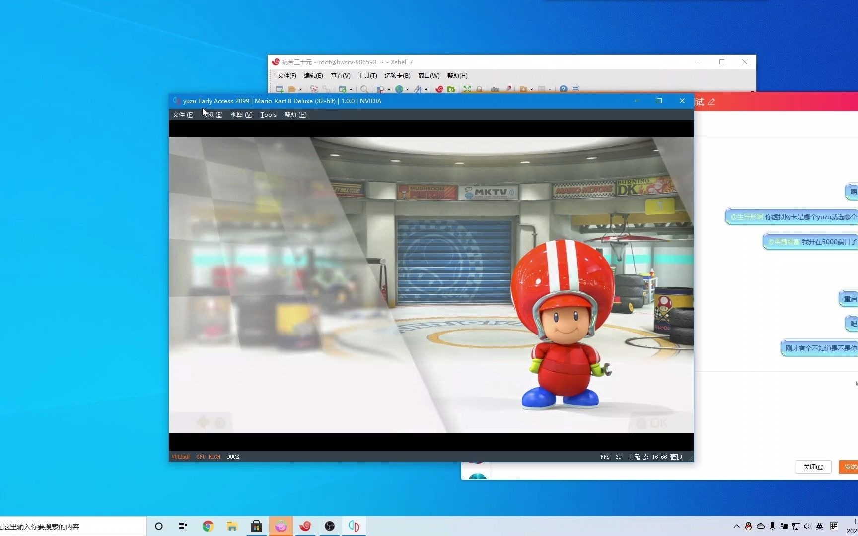 yuzu自建服务器远程联机马里奥赛车8测试