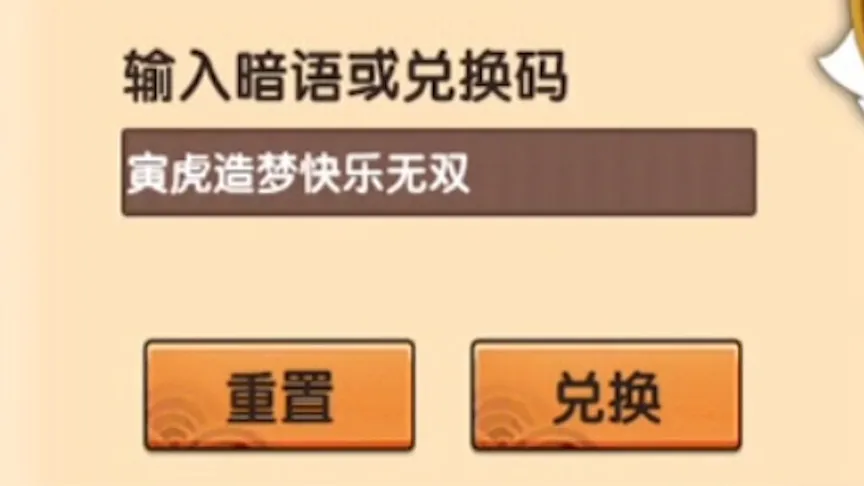 造梦无双:新春版本白嫖活动集锦,800元宝避风珠和大量道具!