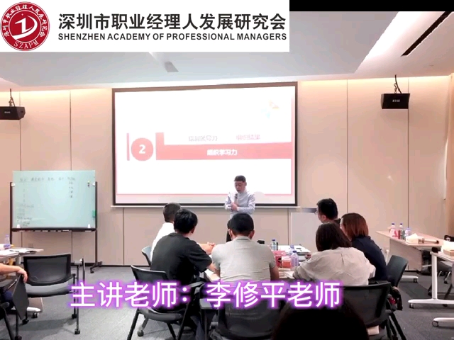 走进高绩效团队建设与管理课堂