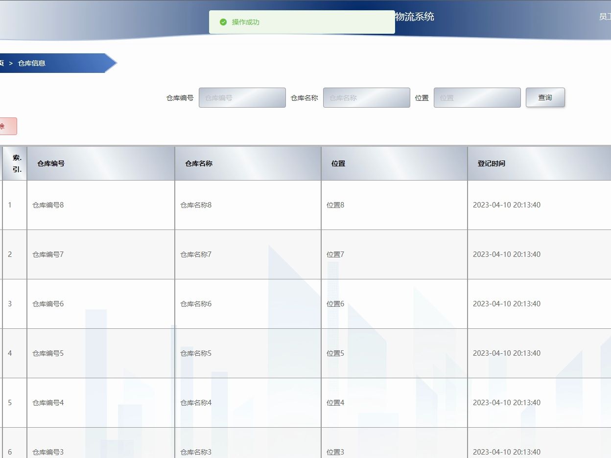 springboot基于城市轨道交通的智慧物流系统 演示录像2023-(源码+...
