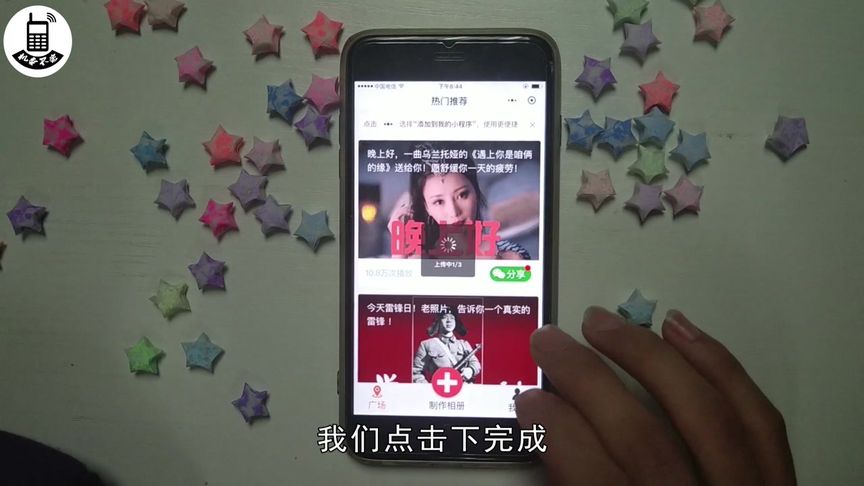 微信可以做音乐相册,简单小步骤,提高朋友圈的质量