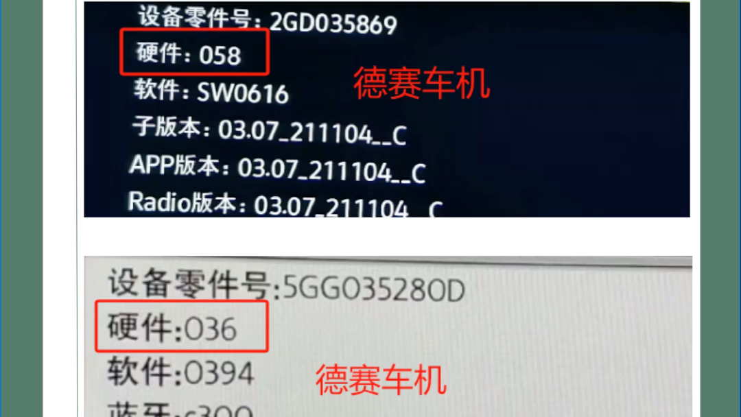 手把手教你免费升级大众车机