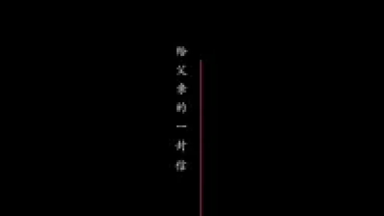 播音主持艺考自备稿件《给父亲的一封信》
