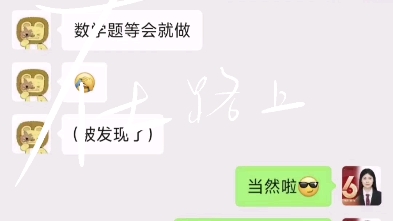 全职班主任老师的目的就是为了监督你们每天认真学习努力完成每天的...