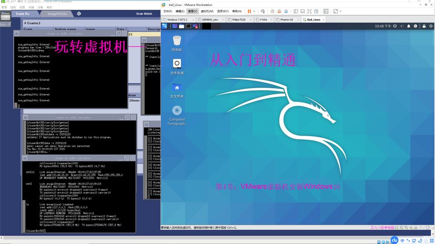 玩转虚拟机_第4节:Vmware虚拟机安装Windows 10