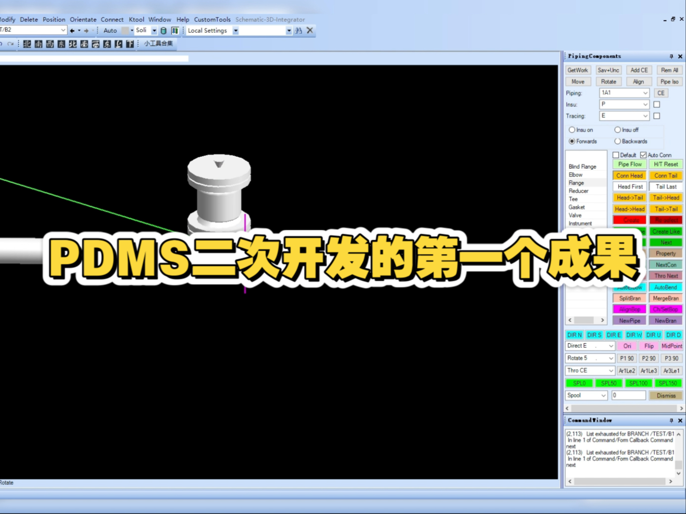 PDMS管道建模插件,学习二次开发的第一个产品,纪念一下。