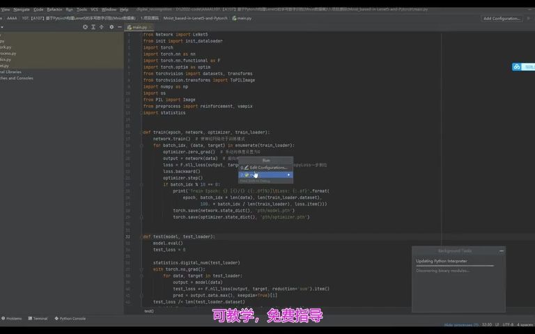 基于MATLAB构建Lenet5的手写数字识别(Mnist数据集)(MATLAB)