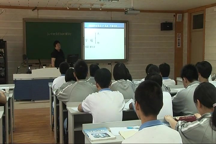 地质社版高中通用技术必修二第五节 你就是一位系统设计师——学做...