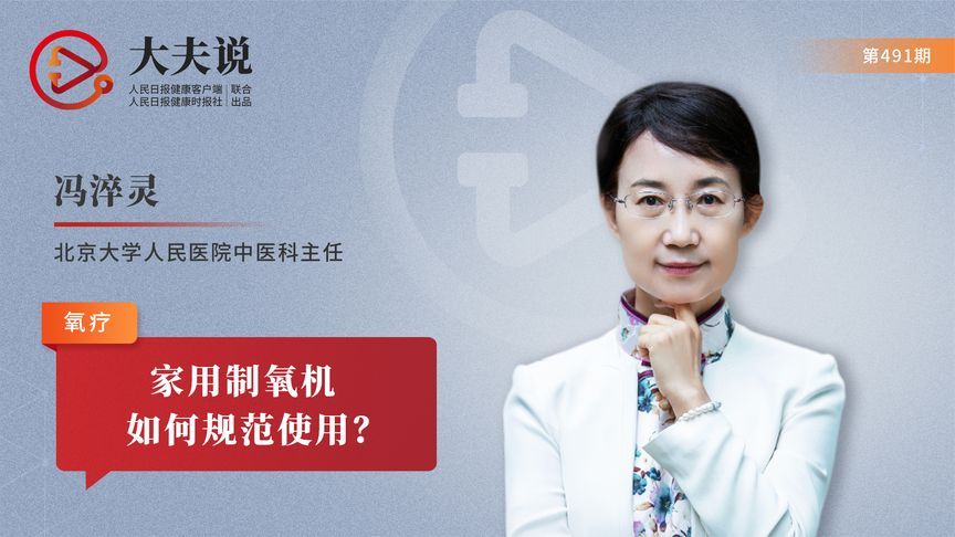 家用吸氧机使用方法