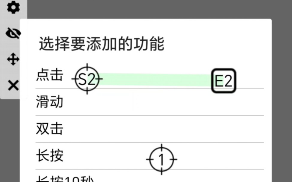 安卓全机型游戏自动连招工具,无敌连点,无需root,完全免费!