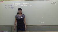 第一讲循环小数