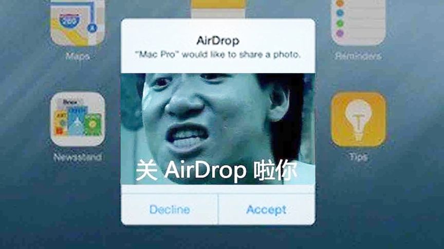 苹果AirDrop出现漏洞:黑客通过蓝牙可窃取用户数据