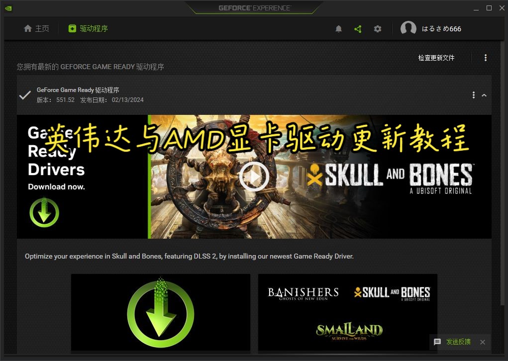 玩游戏提示显卡驱动版本过低?英伟达显卡/AMD显卡驱动更新教程来啦