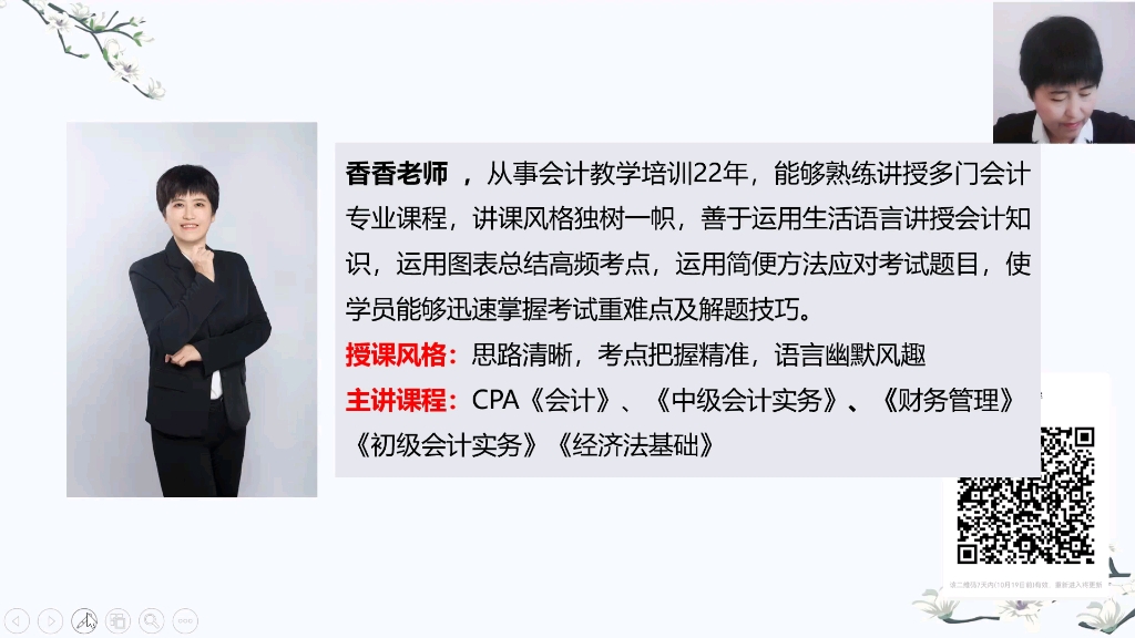 中级财管真题演练计算题