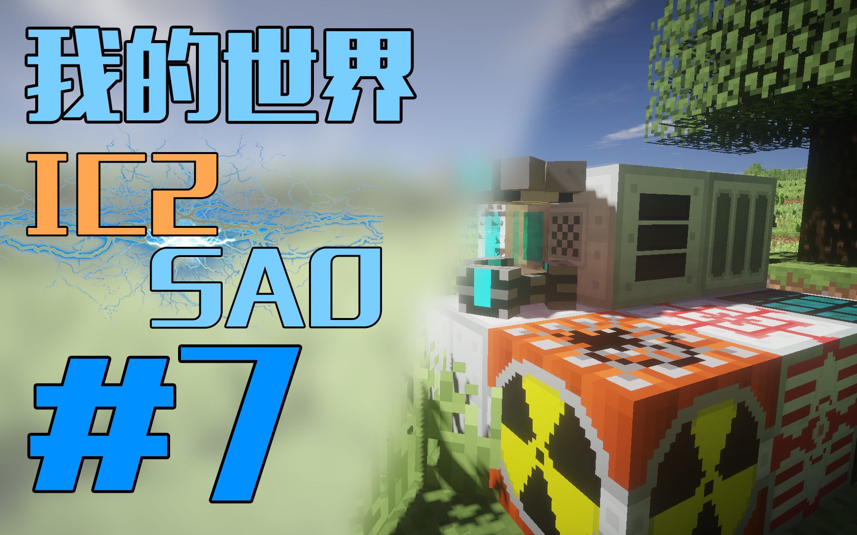 Tony《工业2》#7 我的世界(Minecraft)