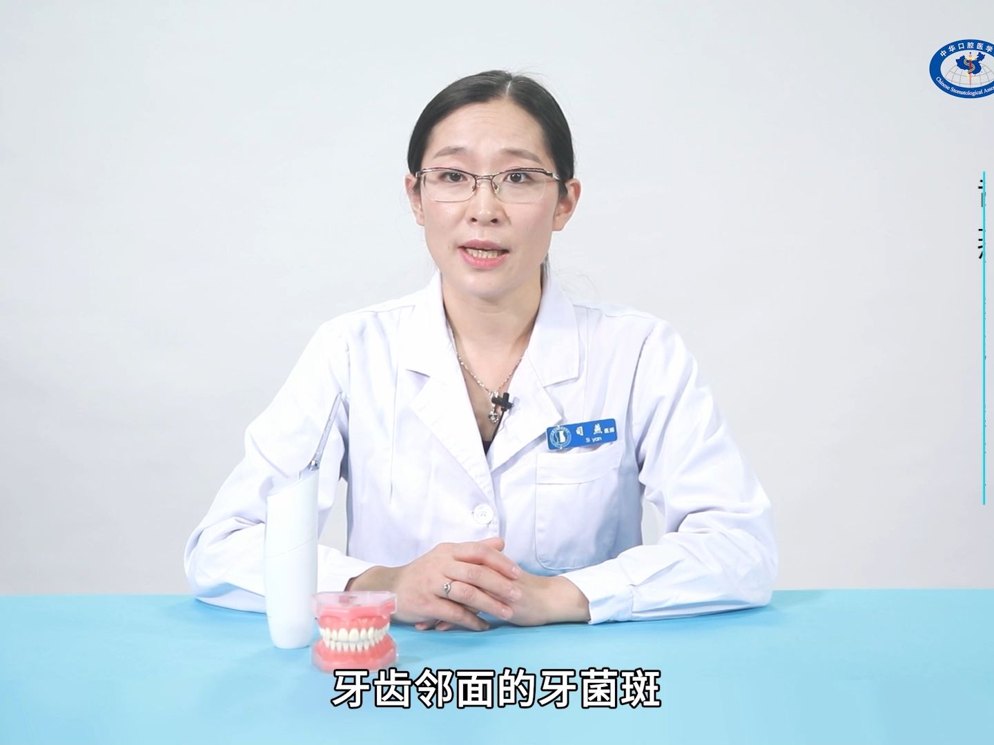 中华口腔医学会——冲牙器的使用方法