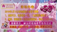 高州2月13无偿献血宣传片情人节版