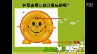 小学美术二年级微课《漂亮的钟》汤坑小学【杨霞】(深圳市网络课堂...