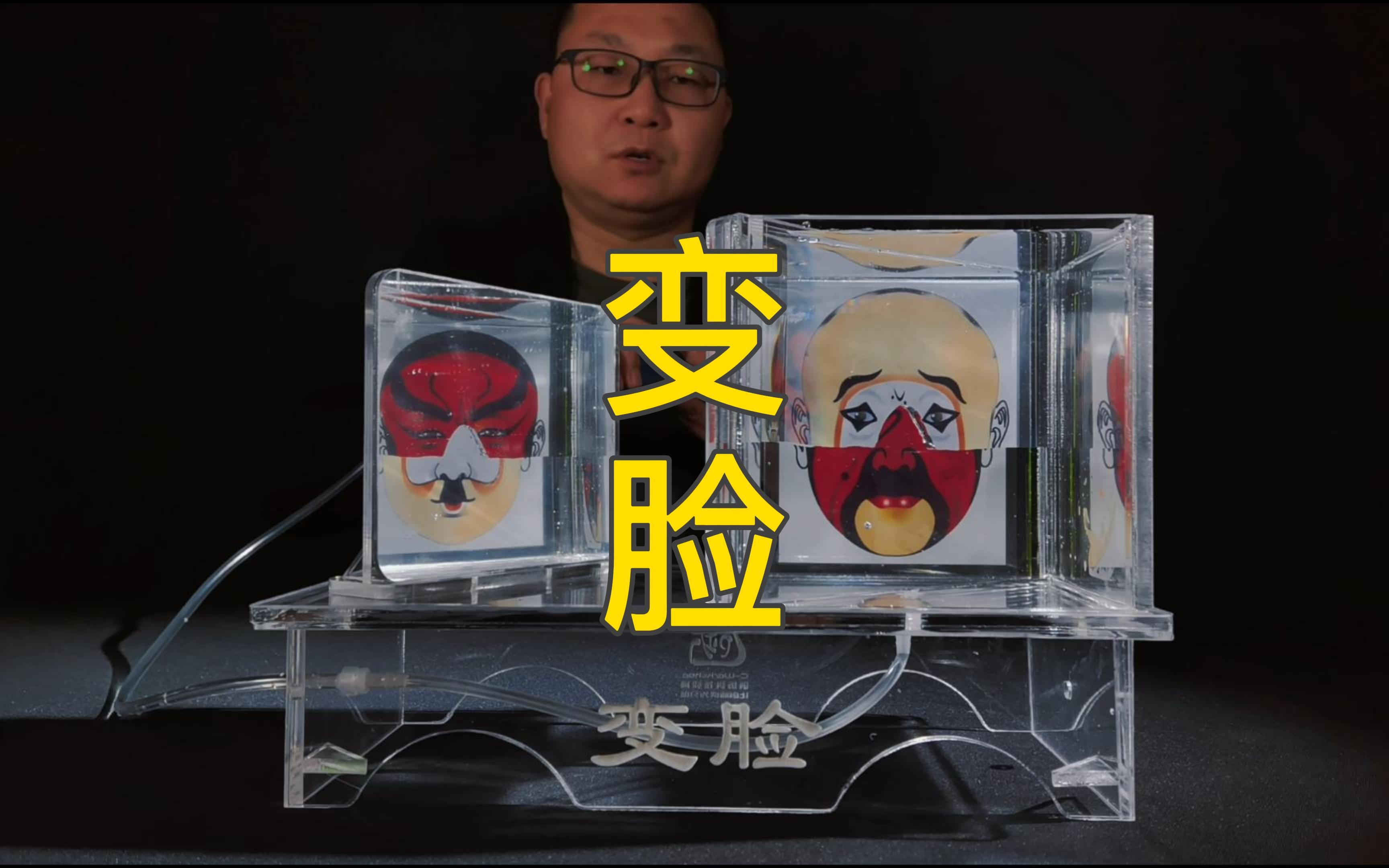 第十一集:变脸使用教程