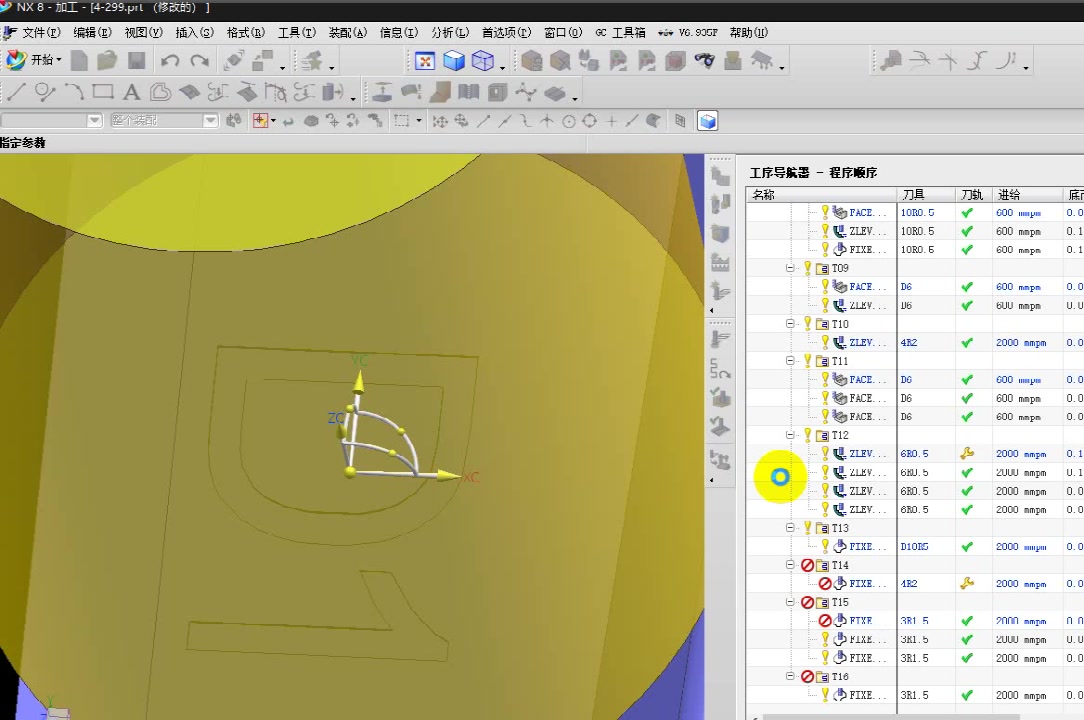 UG编程之UG编程刻字讲解