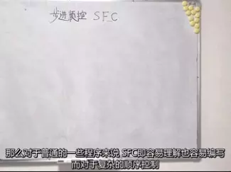 7天PLC教学:SFC编程(下)