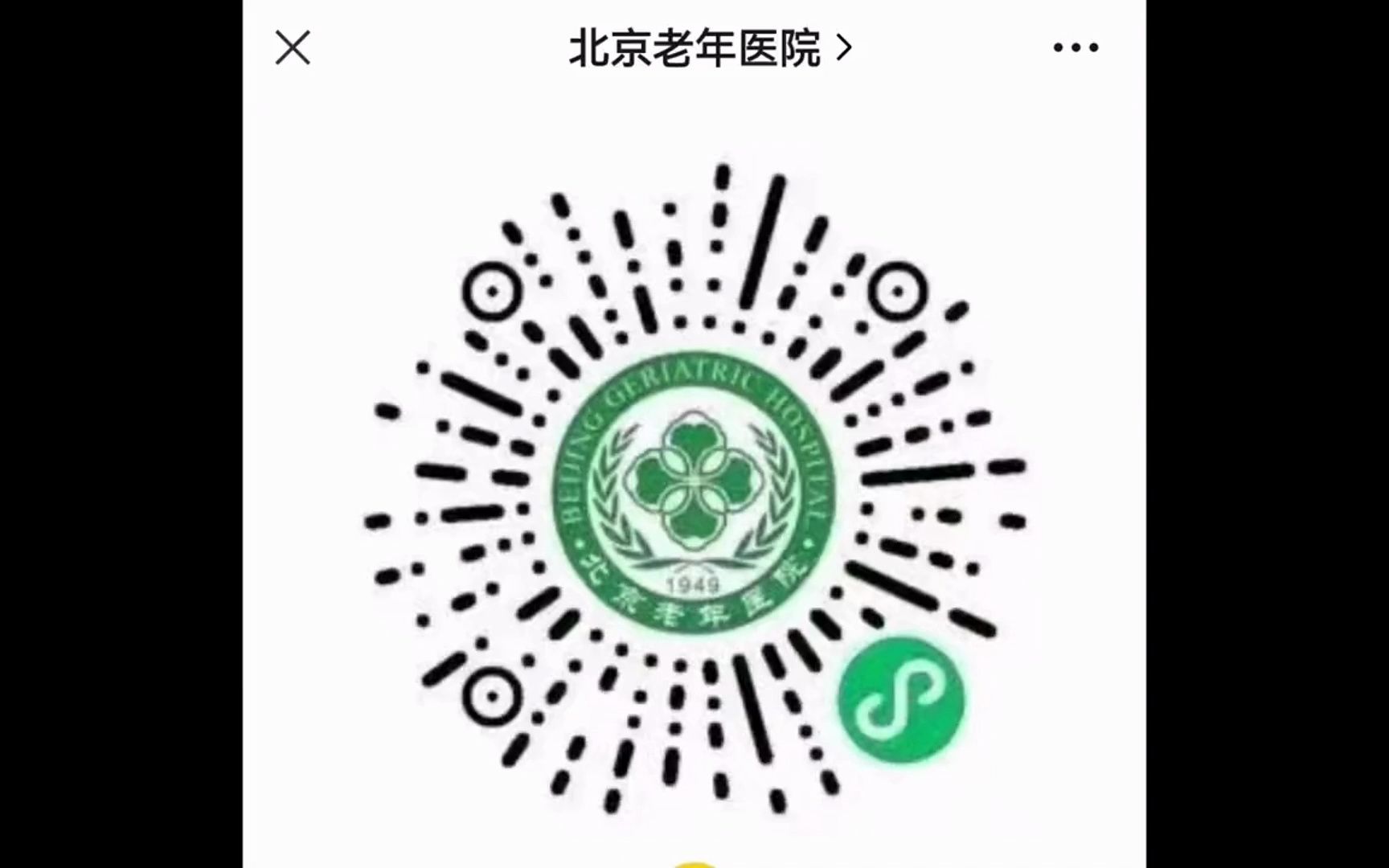 北京同仁眼科医院挂号就诊攻略