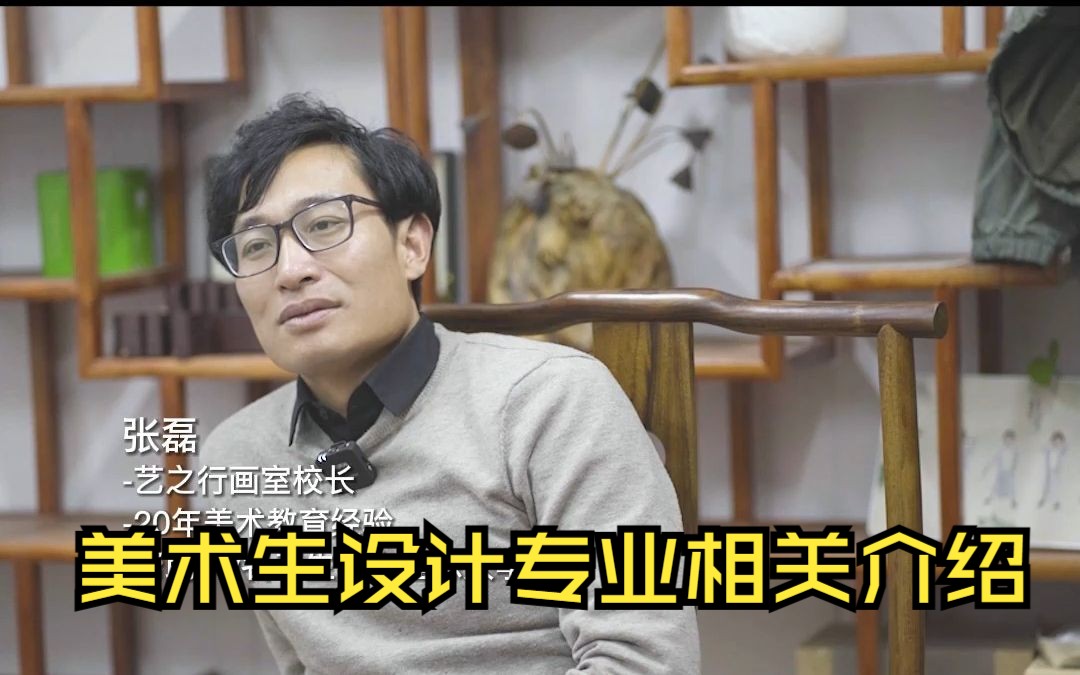 美术生设计专业相关介绍