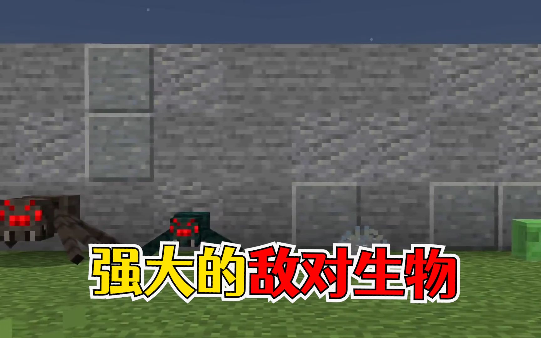 我的世界:强大的敌对生物!那些不为人知的游戏细节!