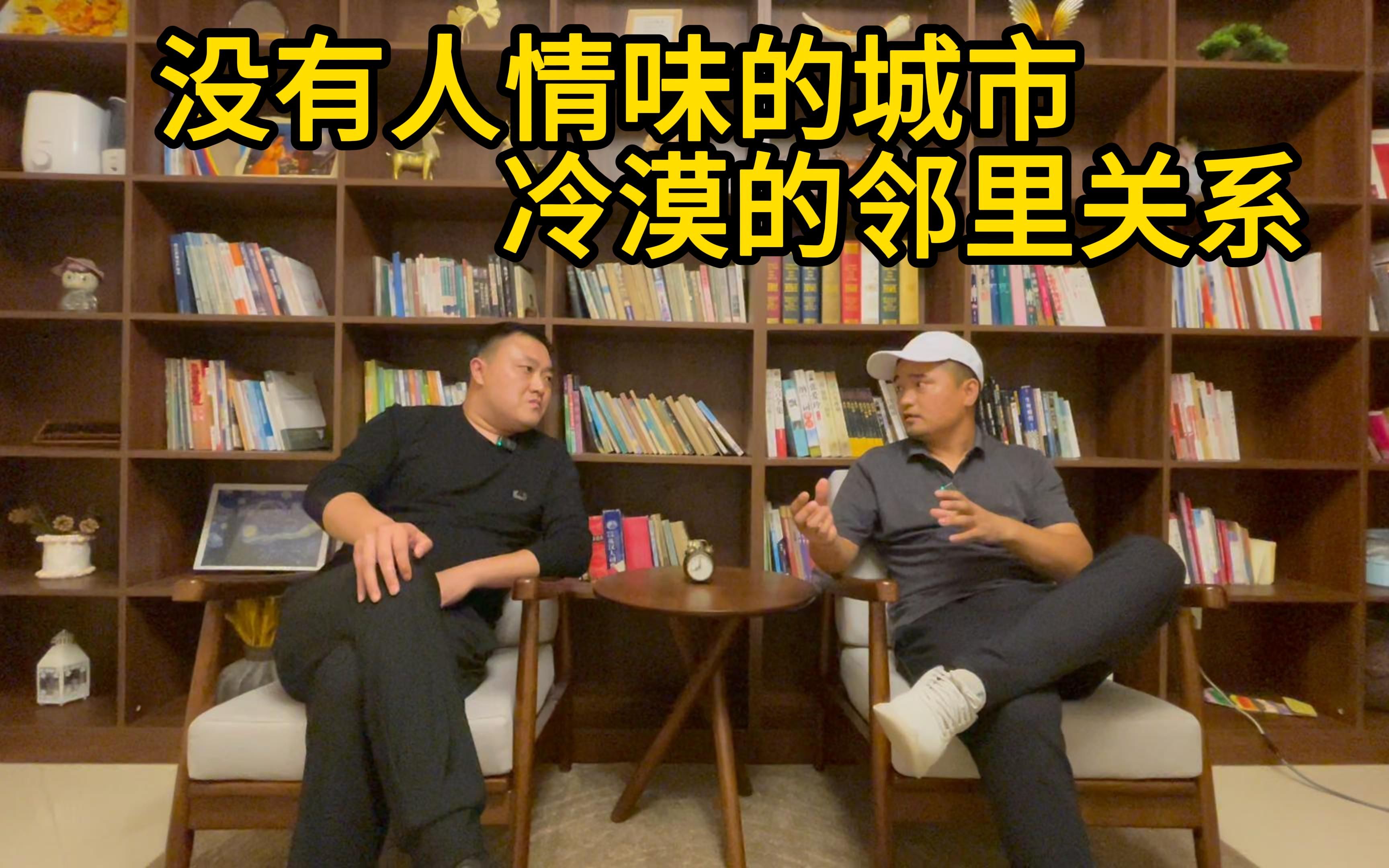 没有人情味的城市-冷漠的邻里关系 什么原因?