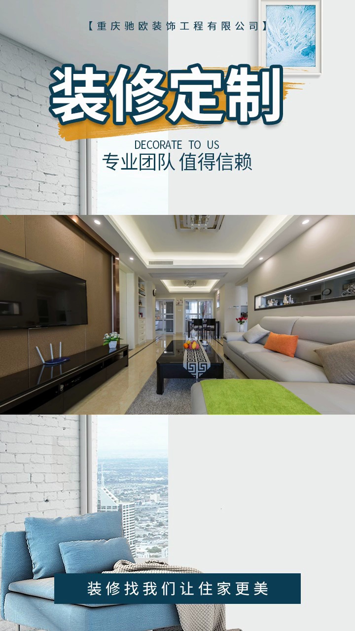 沙坪坝区装修设计报价,仅限新户!输入面积,免费获取报价 #家装公司...
