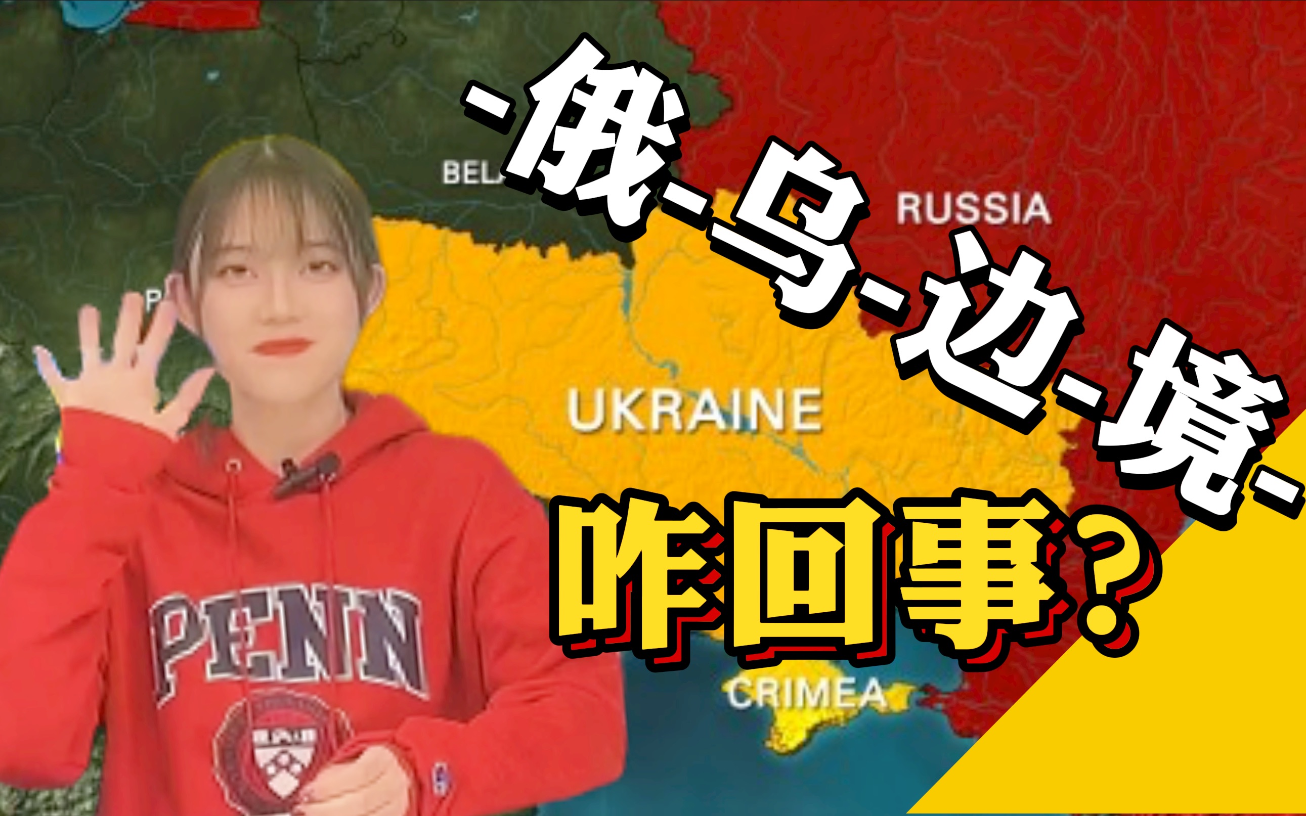 知世点26 | 大军压境、谈判无果,俄乌边境冲突从何而起?