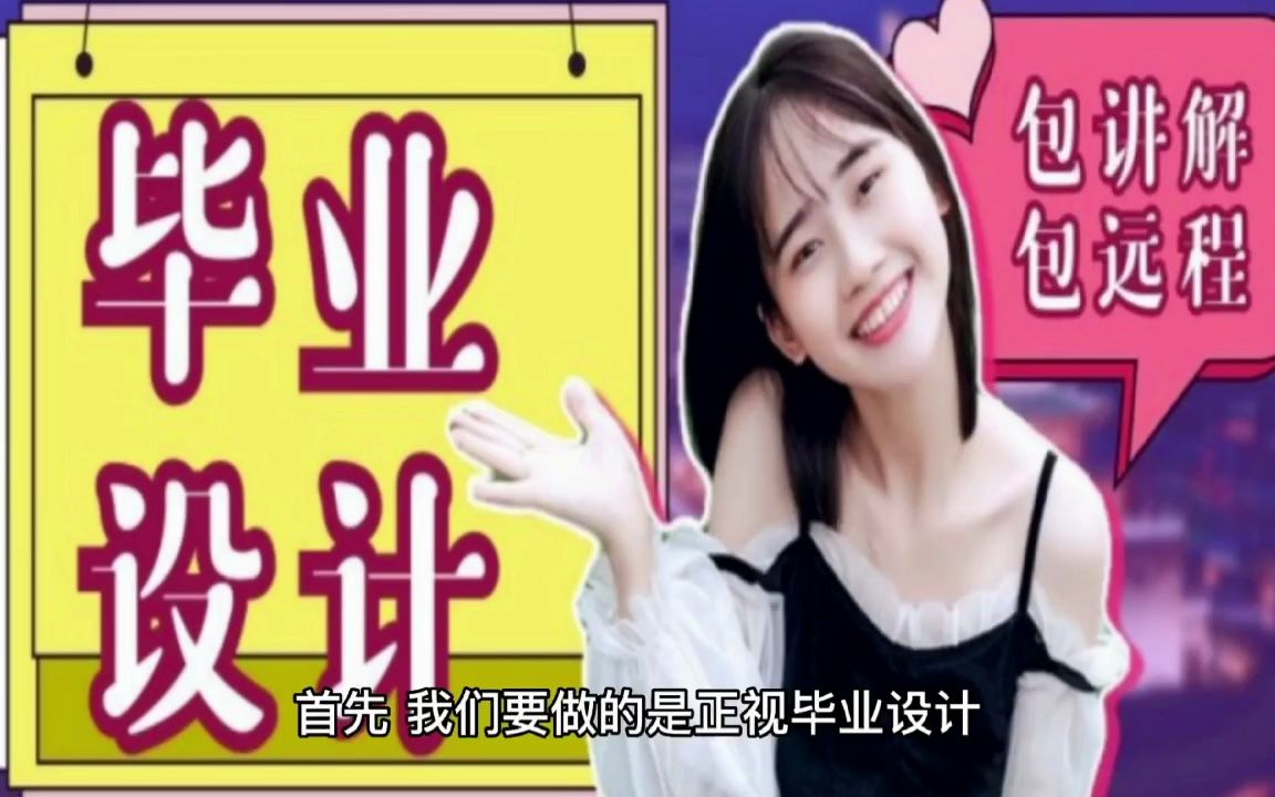 代做毕业设计计算机毕设如何做python/matlab/java编程代码源码深度...