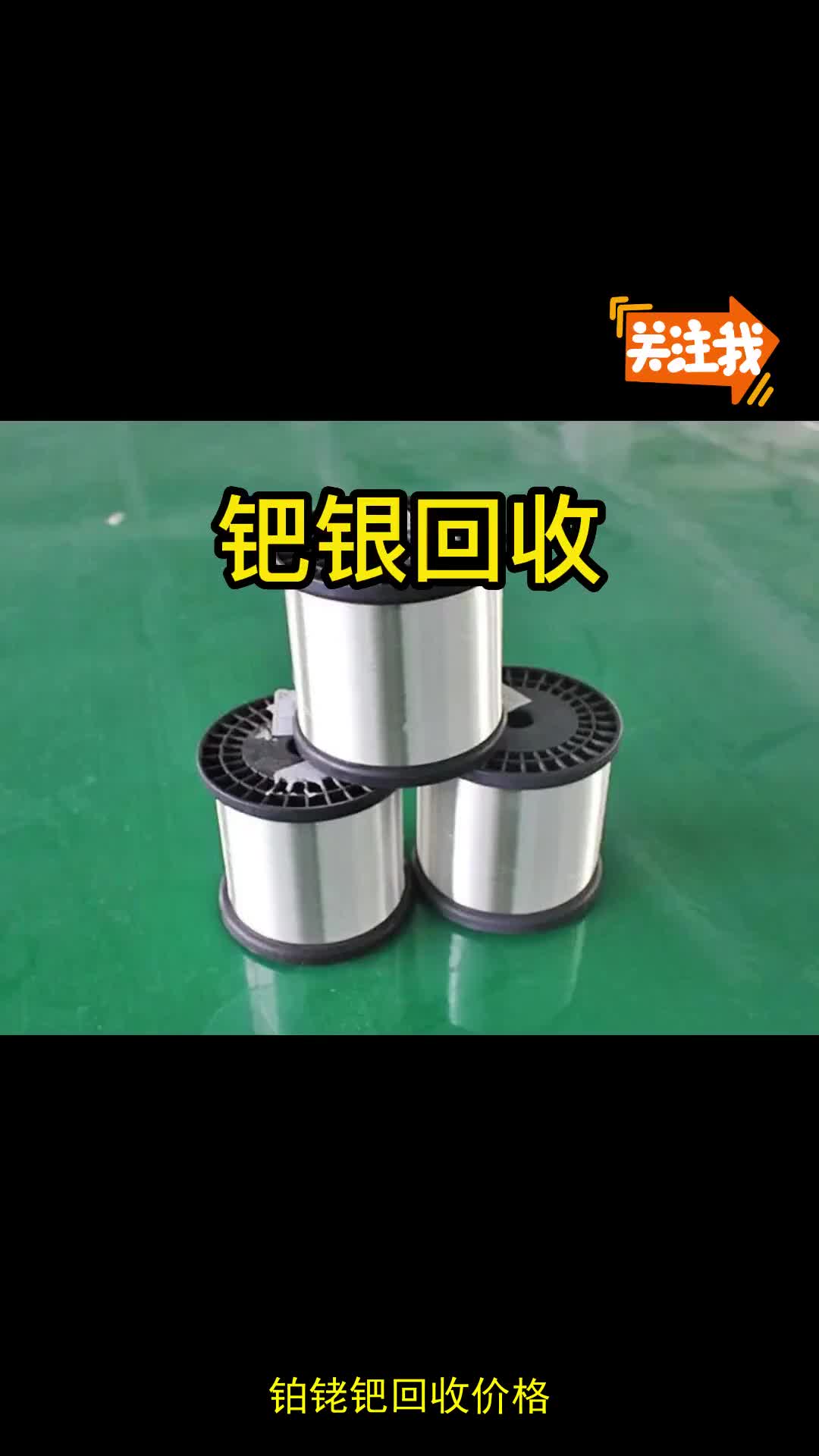 铂铑钯回收价格,钯银回收,钯铑回收