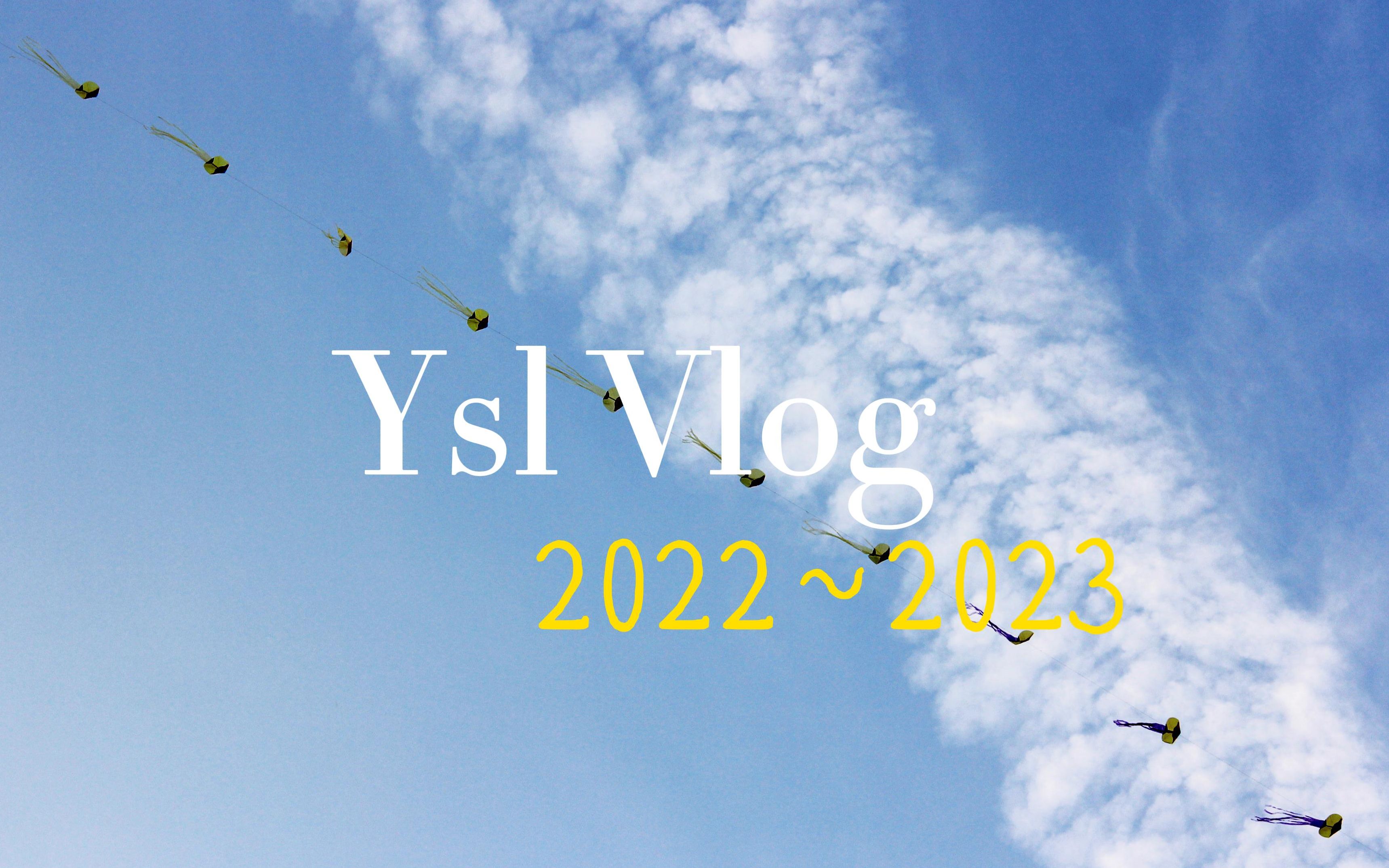 2022~2023 出国留学倒数5天