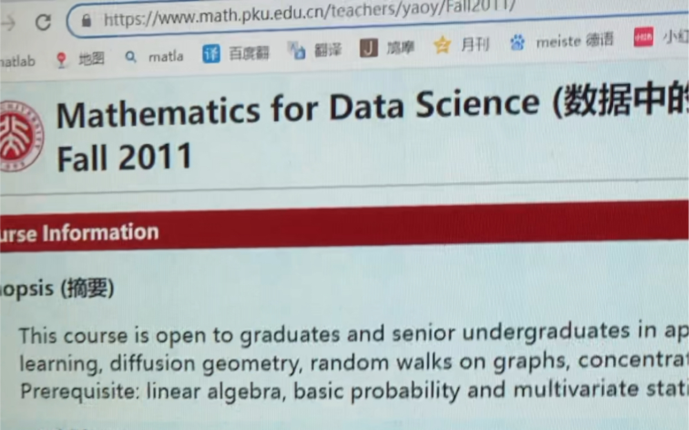 一行cmd代码批量下某网页的pdf的神器wget.exe,北大数据中的数学43...